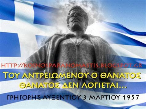 Γρηγόρης Αυξεντίου 03 03 1957 Apoel Partidarios Facebook