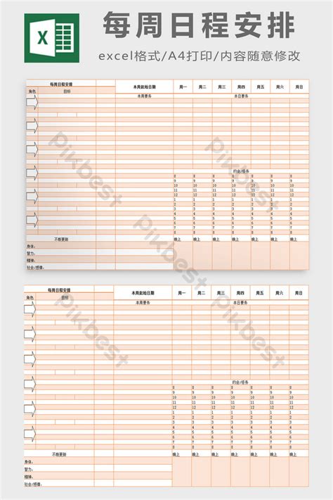 قالب إكسل الجدول الأسبوعي اكسل قوالب Xls تحميل مجاني Pikbest