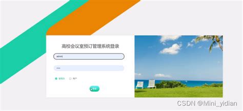 基于springbootvue的高校会议室预定管理系统（源码文档部署讲解）会务管理系统 Vue Csdn博客