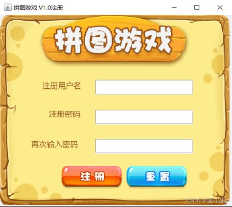 Java拼图小游戏 《java程序设计》课程设计 Csdn博客