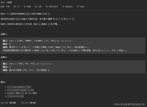 01背包问题——从leetcode题海中总结常见套路leetcode 01背包问题 Csdn博客