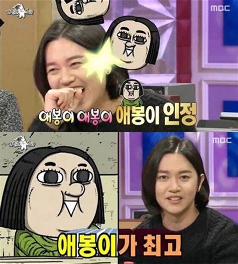 ‘마음의 소리 애봉이 役 성별 초월 닮은꼴 강균성 ‘추천 뉴스1