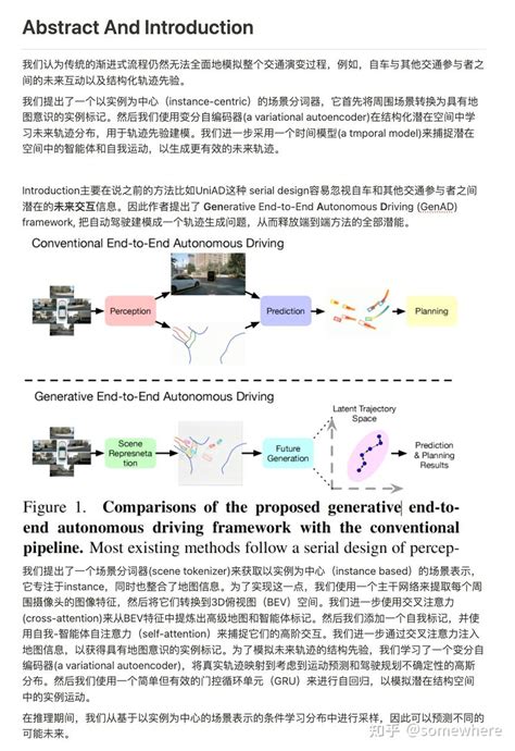 （e2e论文阅读）genad：generative End To End Autonomous Driving 知乎