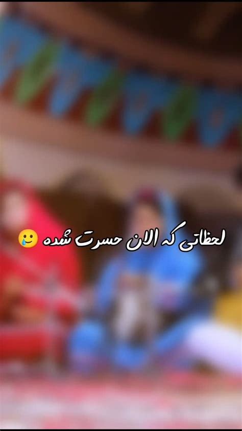 ما کوهی از حسرتیم 🥲 هزاره افغانستان ایران