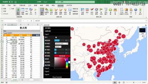 Datamap6 X 在excel表中为任意矢量地图填色 知乎