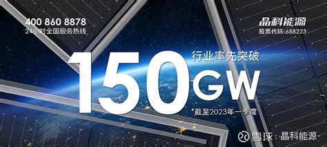 关于矩形硅片组件尺寸标准化的倡议 新一代矩形硅片可以提升组件功率，最大化利用集装箱，并降低系统成本，成为行业发展的一个重要技术方向。为降低因
