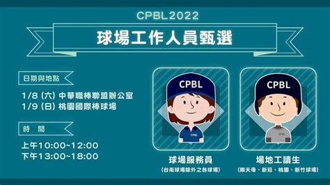 2022球場工讀面試 中職板 Dcard