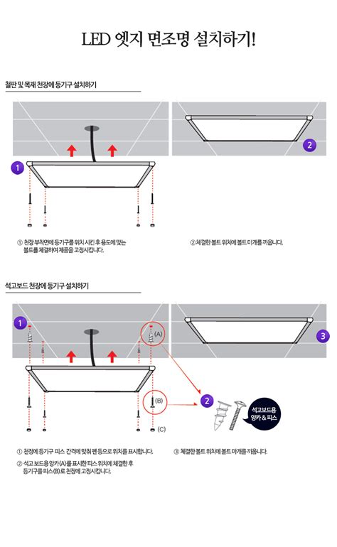 Led 비츠온 엣지 평판조명 50w 1285 X 320 1ea 주방등 보이네조명