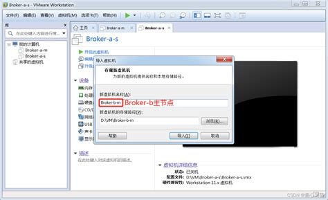 rocketmq集群搭建 mq broker a broker a s csdn博客
