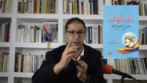 تحديالقراءةالعربي 131 كتاب تهافت التهافت ابو الوليد ابن رشد Youtube