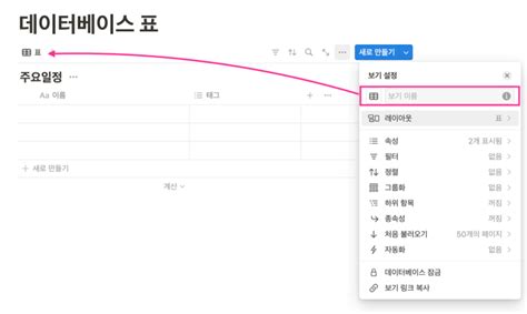 노션 사용법 5 Notion 데이터베이스 표 만들기날짜 속성으로 일정 관리 네이버 블로그 노션 사용법 5 Notion 데이터베이스 표 만들기날짜 속성으로 일정 관리 네이버 블로그