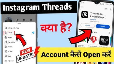 instagram threads kya hai threads account kaise banaye how to