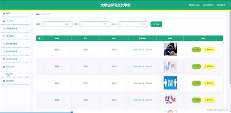 附源码计算机毕业设计java大学生学习交友平台基于java的网络社交平台源代码 Csdn博客