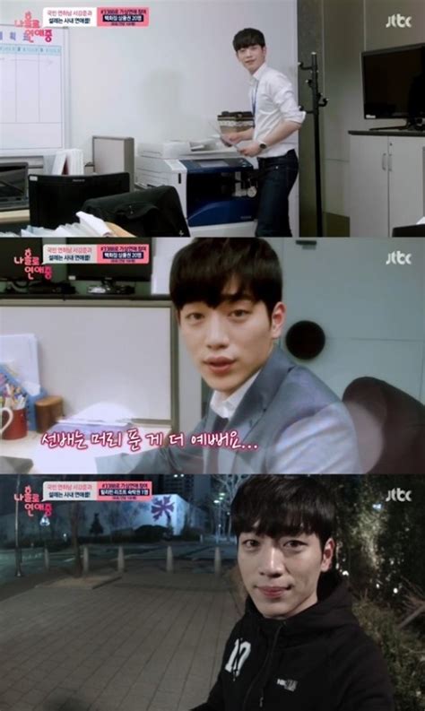 나홀로 연애중 서강준 연하남 매력 절절 ‘심쿵주의보 헉스