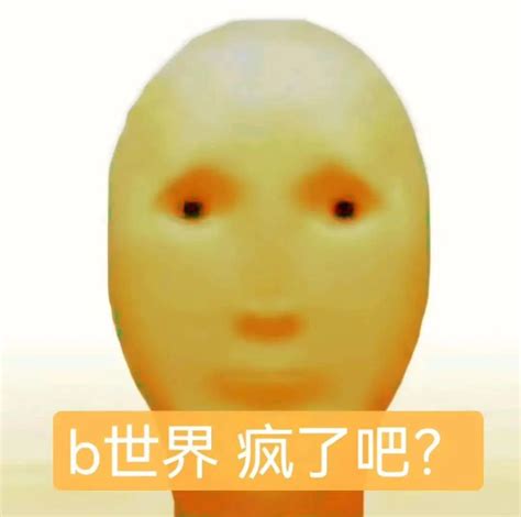 抽象外星人表情包合集相关表情包 表情包专辑 求表情网 斗图从此不求人