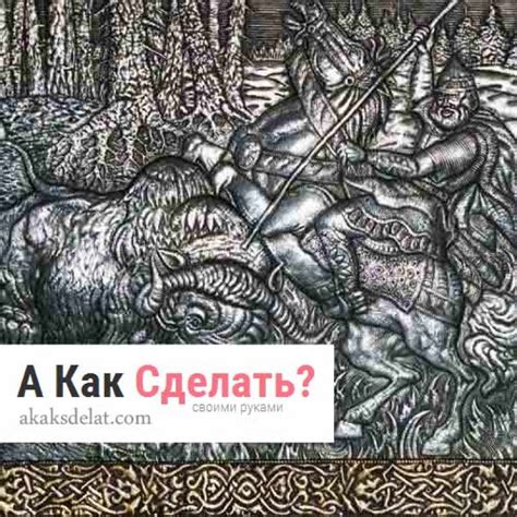 Чеканка своими руками из фольги или металлического листа