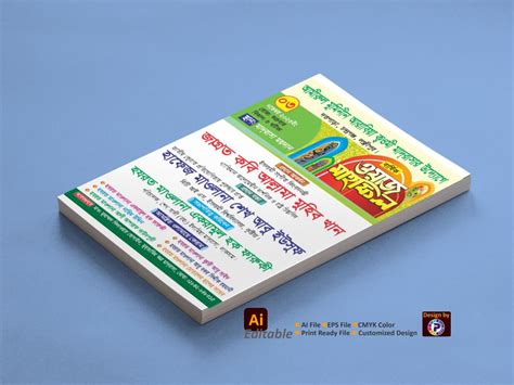 Mahfil Poster Design Jakir Design