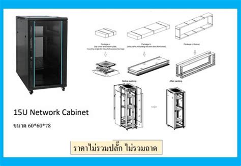 ตู้rack 15u Network Cabinet แถมพัดลม ยี่ห้อglink Ats Technology Thaipick