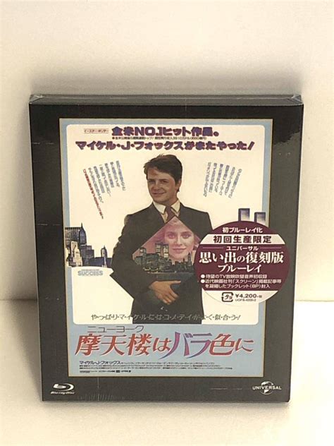Yahooオークション Blu Ray 摩天楼ニューヨークはバラ色に ユニバ