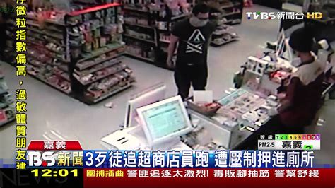 綑綁店員搶超商！ 警漏夜帶回3男1女 Youtube