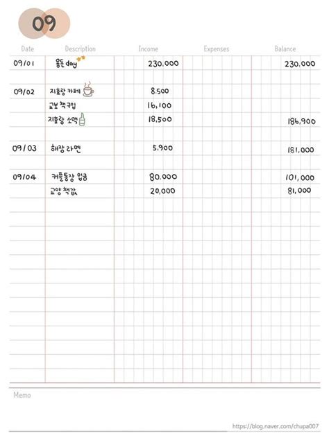 아이패드 굿노트 서식 공유 2 가계부 속지 공유 네이버 블로그 플래너 필기용지 데일리 플래너