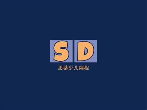 sdlogo设计 标小智