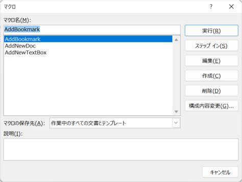 wordマクロの例とvbaチュートリアル automate excel