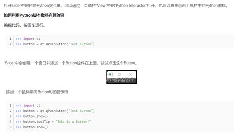 3dslicer相关介绍 Csdn博客