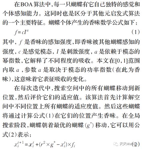 【优化求解】基于柯西变异和自适应权重优化的蝴蝶算法求解单目标优化问题matlab代码 matlab仿真博客的技术博客 51cto博客