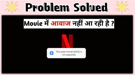 mx player eac3 audio not supported problem solved ️ youtube