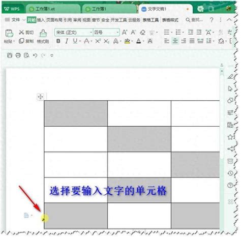 你知道word表格中可以批量填充相同的内容吗？ Word怎么删除空白页