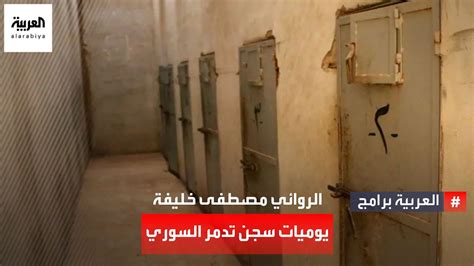 شهد أكبر مجزرة في تاريخ السجون العربية ما ذكريات المعتقل السابق عن