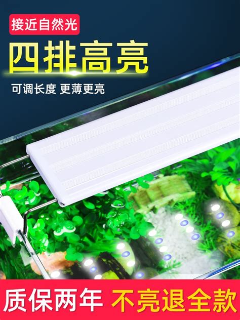 LED鱼缸灯架草缸灯水族箱led灯架节能防溅水照明灯支架灯鱼水草灯 阿里巴巴