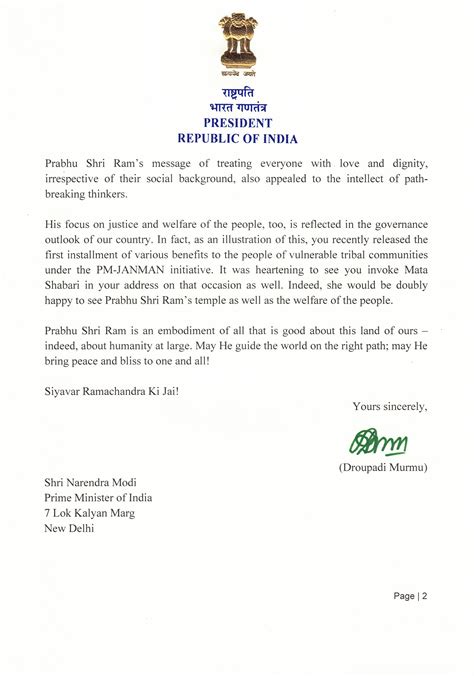 అయోధ్య భవ్య రామ మందిర ప్రారంభ వేళ ప్రధాని మోదీకి లేఖ రాసిన రాష్ట్రపతి