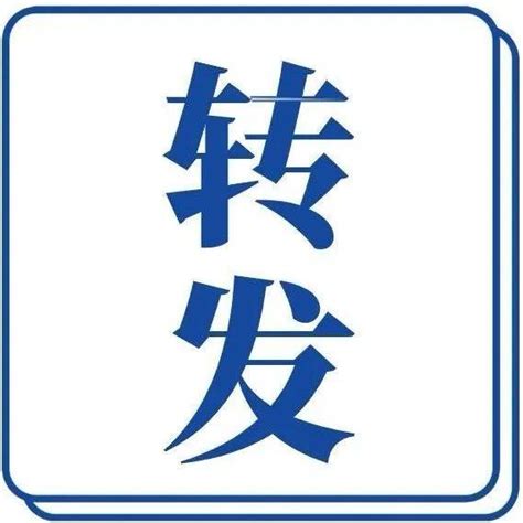 聚焦 一图读懂新时代学校体育怎么干陈喆韩大勇韩瑞新