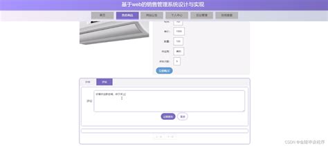 基于web的销售管理系统设计与实现jspjavaspringmvcmysqlmybatisweb销售管理系统 Csdn博客
