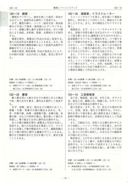職業レファレンスブック労働政策研究研修機構JILPT