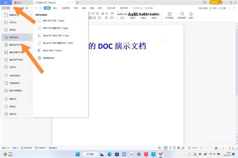 Docx和doc的区别怎么转换（doc和docx有什么区别） 天天办公网