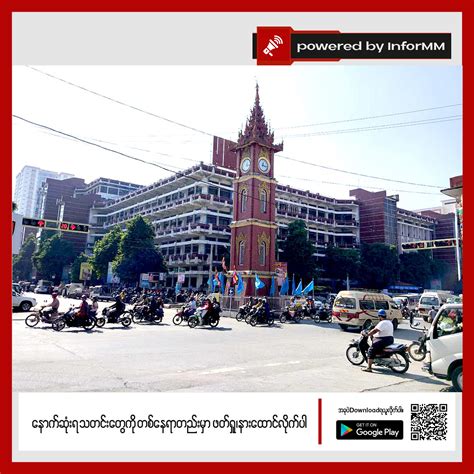 မန္တလေးတွင် မြို့ပြပြောက်ကျား Myanmar Pressphoto Agency