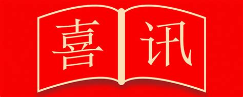世纪众云被认定为深圳市专精特新企业 近日深圳市中小企业服务局发布关于2023年深圳市专精特新中小企业名单的公示根据公示显示深圳市世纪