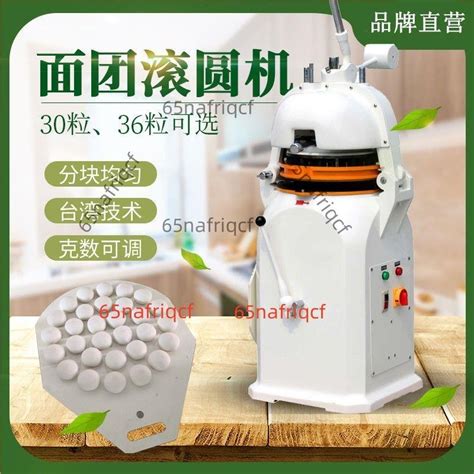 可開發票 商用30粒半自動分割滾圓機30 100g滾圓機面包房分塊搓圓機分塊機65nafriqcf 蝦皮購物