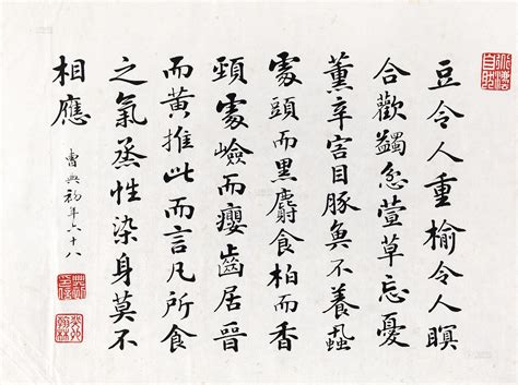 书法中国嘉德2014春季拍卖会 中国嘉德广东崇正拍品价格图片拍卖专场拍卖会预展拍卖会结果卓克拍卖频道