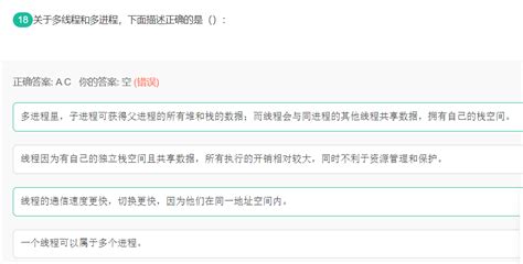 Java小题狂做 第四弹 （牛客网选择题）牛客java选择题怎么找 Csdn博客