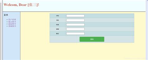 Web作业 图书管理系统dao设计模式，耗时最长，最用心的一次作业）【已完结】设计实现一个图书管理系统。图书信息存放到数据库中。图书包含