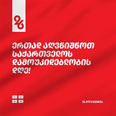26 მაისს თელავში თელავის მუნიციპალიტეტის მერია Facebook