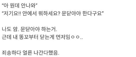 화장실에서 전 여친 만난 썰 ssul