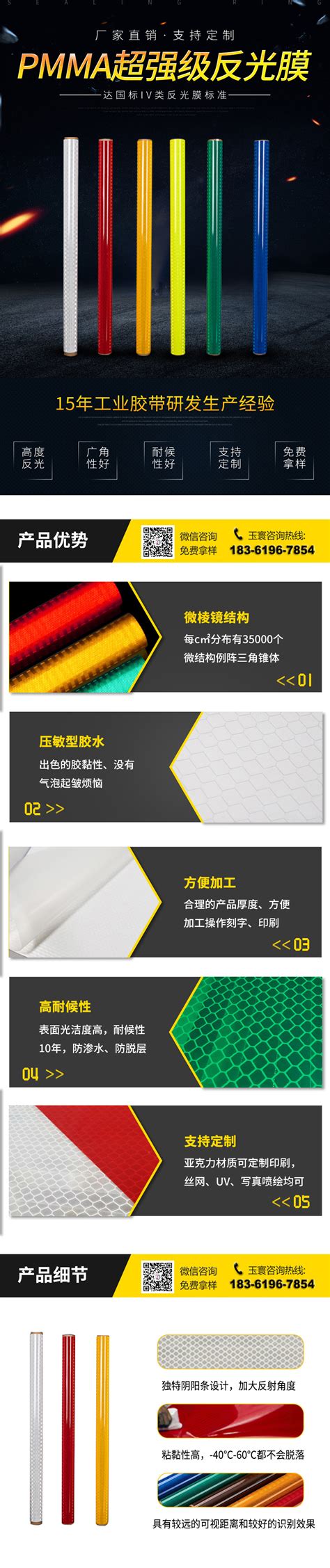 Ⅳ类反光膜 国标四类反光膜厂家 反光膜厂家批发价格 玉寰