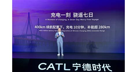 Catl Unveils Freevoy Super Hybrid Battery Heralding A New Era Of Sustainable Travel