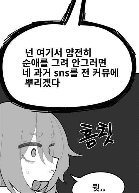 작가 납치하는 만화 Manhwa Mana
