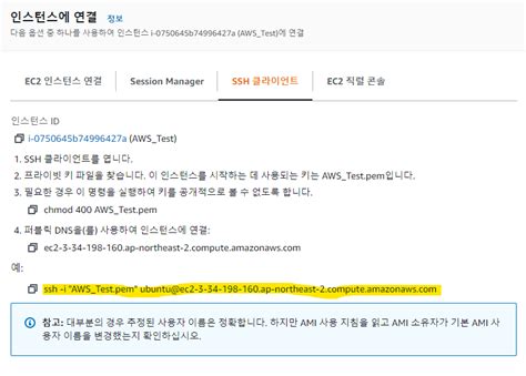 Aws 개념정리 배포 호스팅 Amazon Ec2로 서버 만들기 Back 서버 연결하기 Port